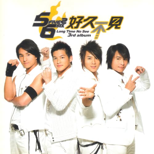 5566 – Chinese Album Art